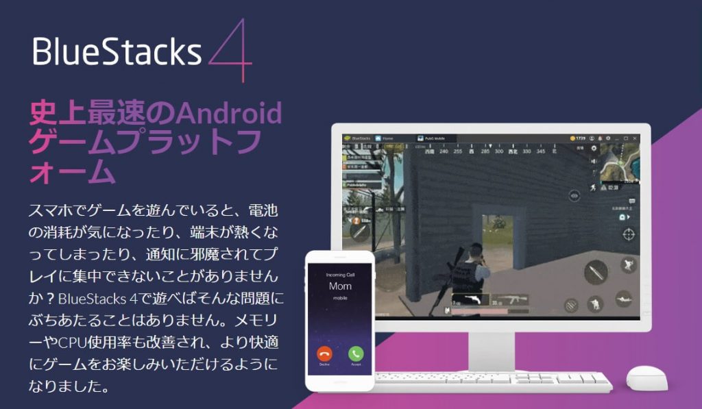 【超簡単】BlueStacks4の使い方と導入方法「ゲームアプリを快適に遊ぼう」｜macoblog