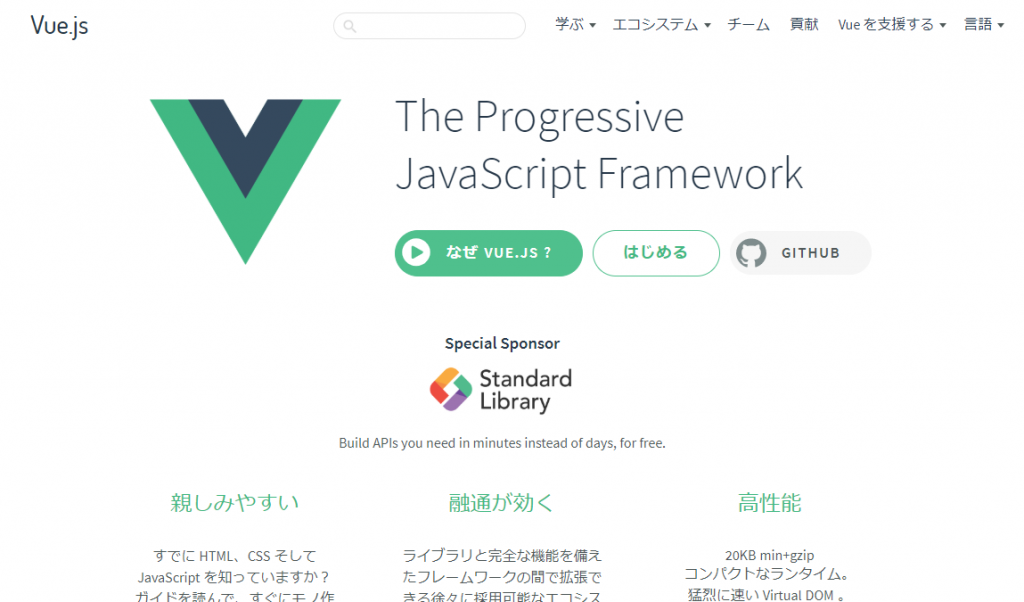 【vuejs】初心者向け勉強マニュアル「独学でwebアプリを作ろう！」｜macoblog 
