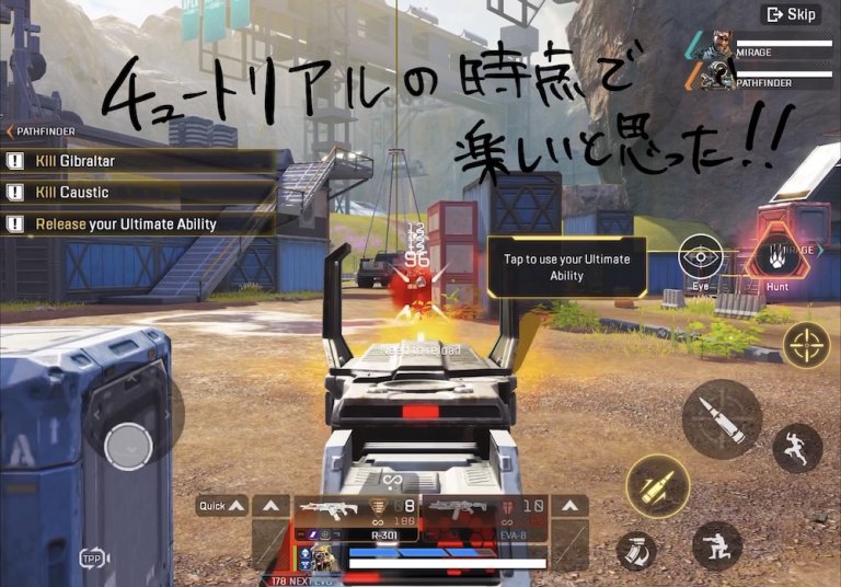 「Apexモバイルは面白い？」PUBG勢が初見プレイした感想【レビュー】｜macoblog