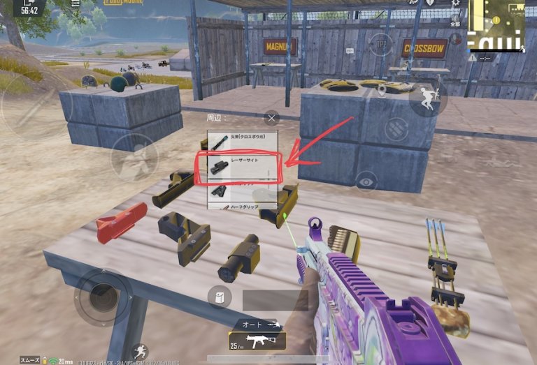 【PUBGモバイル】猛者がレーザーサイトを使う理由【効果・メリット解説】｜macoblog