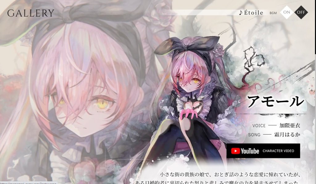 メメントモリ「アモール」 | マコブログ