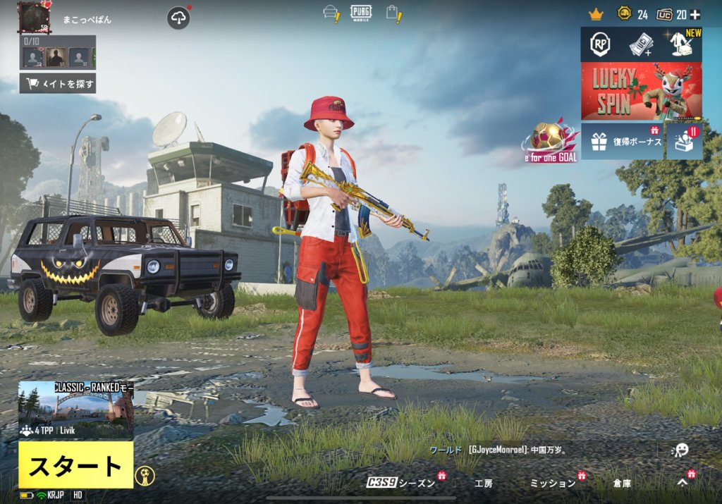 【PUBGモバイル】復帰ミッション・交換アイテム「血まみれのライダーの帽子」 | マコブログ